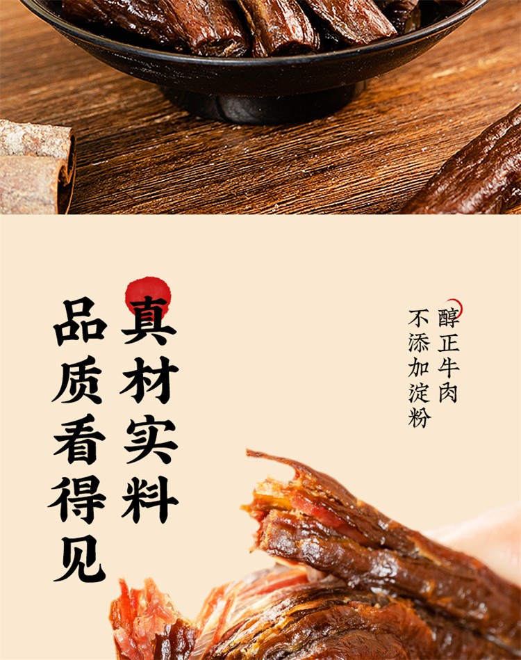 内蒙古锡林草原风干牛肉干251g-安琪官方商城