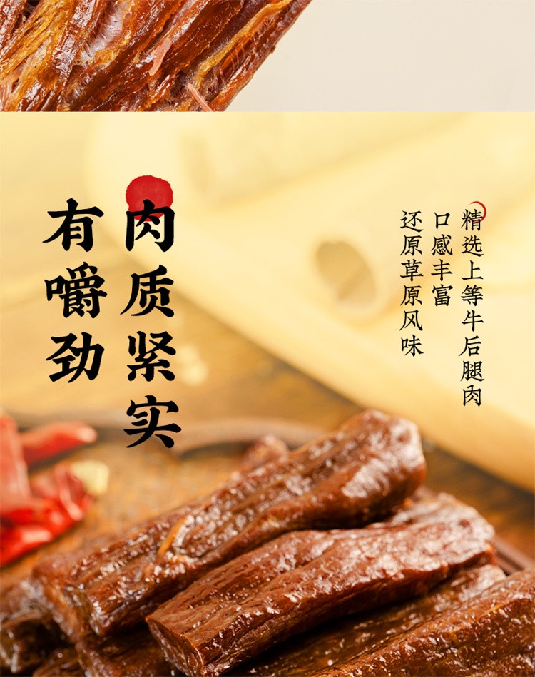 内蒙古锡林草原风干牛肉干251g-安琪官方商城