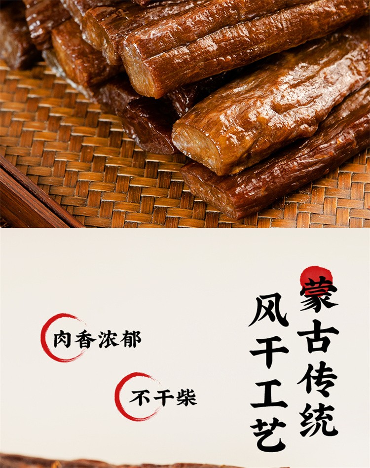 内蒙古锡林草原风干牛肉干251g-安琪官方商城